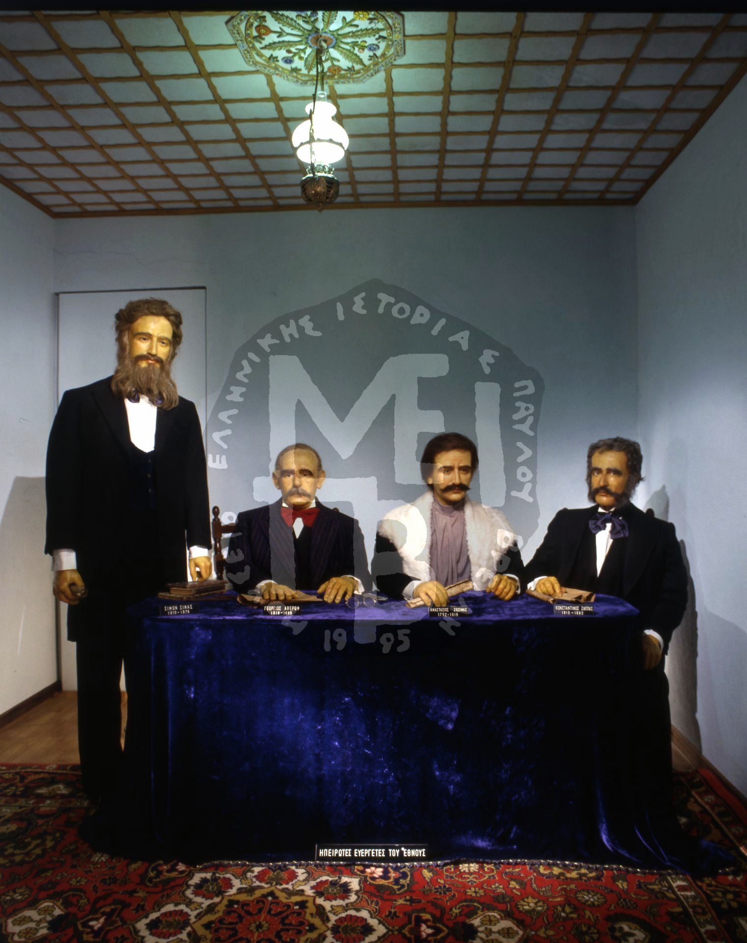 Benefactors from Epirus | Paul Vrellis Museum - Μουσείο Παύλου Βρέλλη